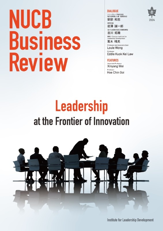 NUCB Business Review 2024 | News | NUCB Business School - MBA Japan