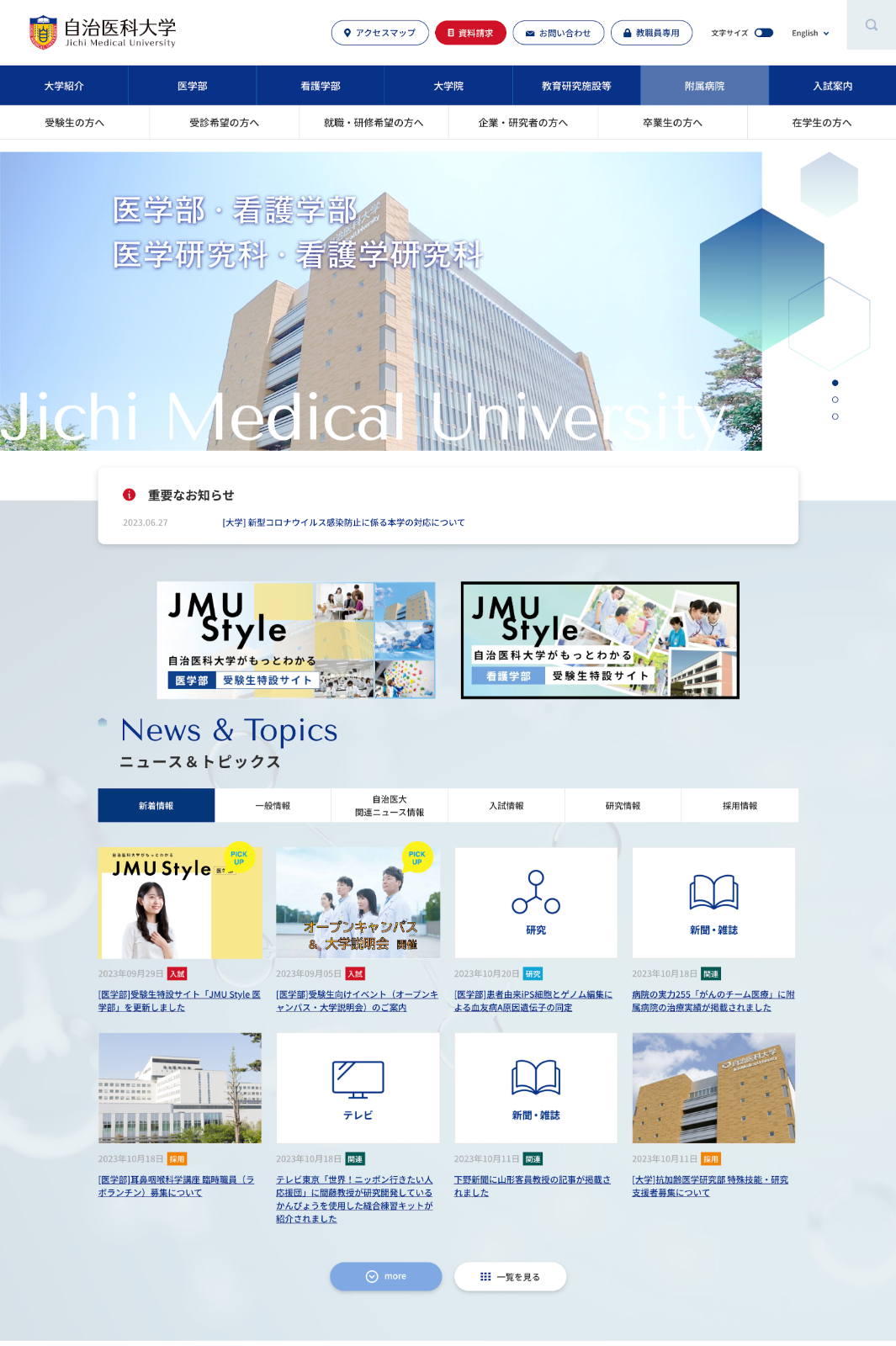Jichi Medical University 2023 | Cases | NUCB Business School - MBA Japan
